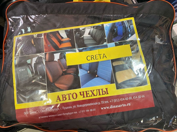 DINAS Автомобильный чехол на Салон полностью, Экокожа, Перфорированная ...