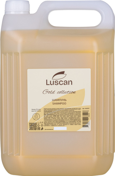 Шампунь для волос Luscan, Gold Collection, 5 л купить на OZON по низкой цене (1707668245)