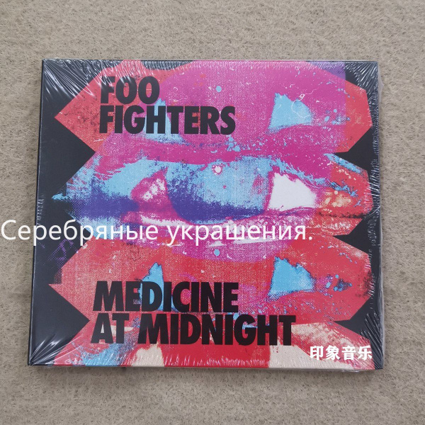 Cd Скачать альбом Foo Fighters Medicine At Midnight 2021 купить по 0172