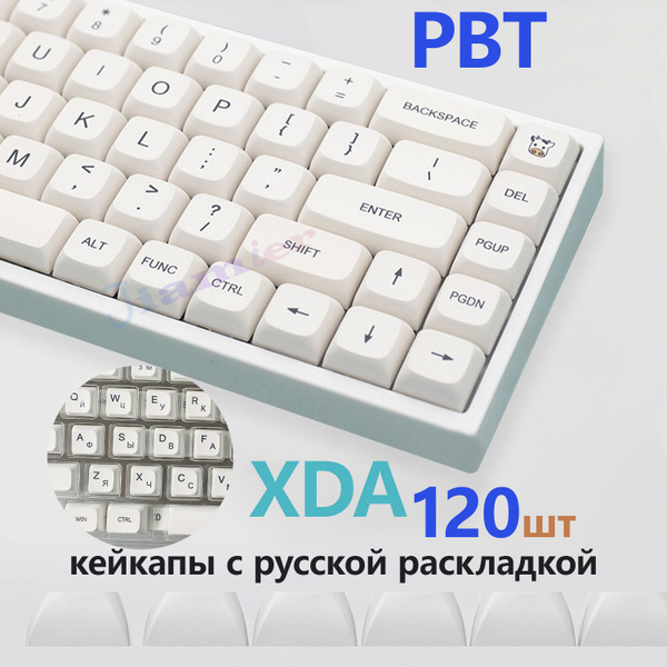 kейкапы для механической клавиатуры русские 120шт,пбт белые,pbt кейкапы ...