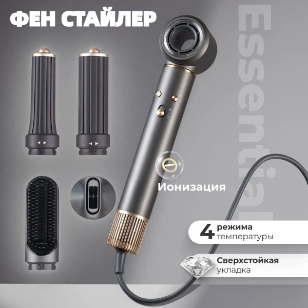 Фен стайлер для волос профессиональный, 1300 Вт, с 5 насадками для ...