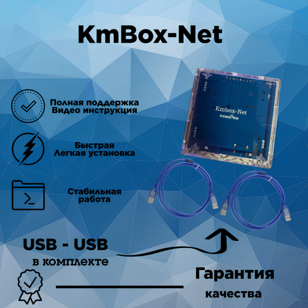 KmBox Net / Для DMA карты купить на OZON по низкой цене (1710818528)