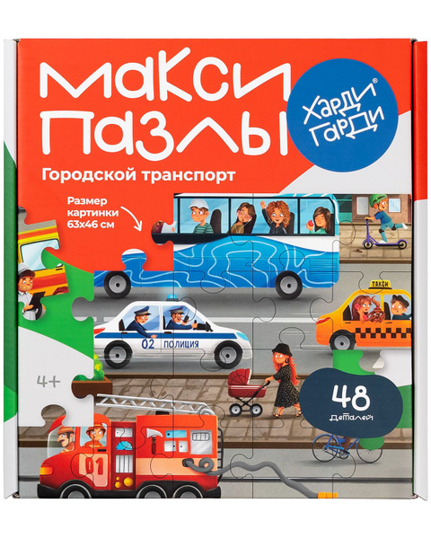 Макси Пазлы для детей 3 лет Харди Гарди машинки купить на OZON по ...
