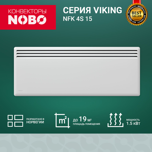 NOBO Viking NFK4S 15, премиум конвектор электрический, электрический обогреватель для дома, 1.5 ...