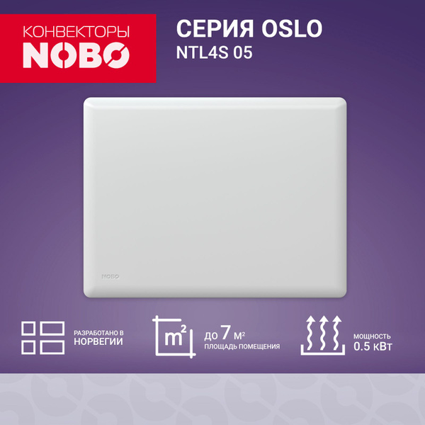 NOBO Oslo NTL4S 05, премиум конвектор электрический, обогреватель для дома, 0.5 кВт, термостат ...