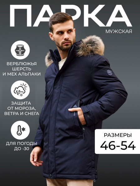 Парка BrightBerry купить на OZON по низкой цене (1711105646)