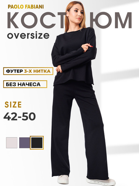 Костюм спортивный Paolo Fabiani купить на OZON по низкой цене (1711626241)