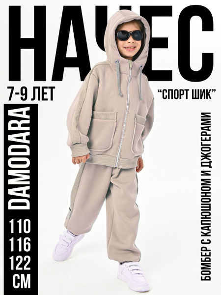 Комплект одежды Malek Baby - купить с доставкой по выгодным ценам в ...