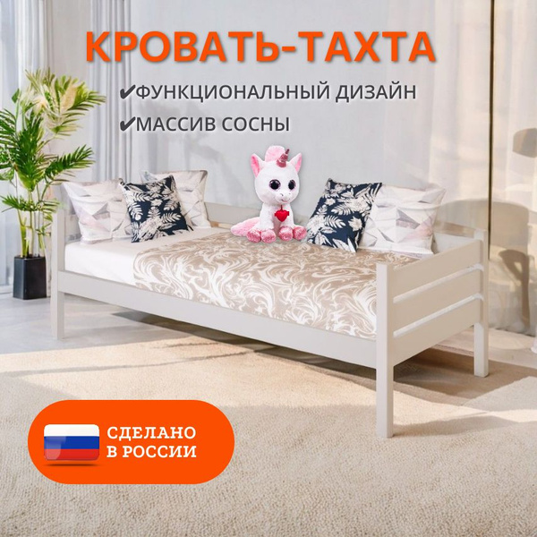 Тахта односпальная из массива сосны с ортопедическим основанием, 180х80 ...