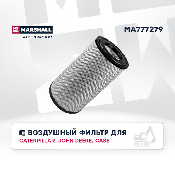 Фильтр воздушный MARSHALL MA777279 - купить по выгодным ценам в ...