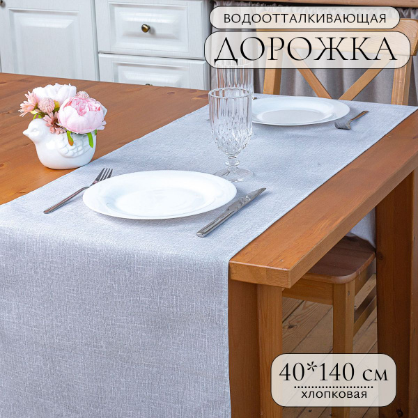 Скатерть-дорожка 40*140 см хлопковая с водоотталкивающей пропиткой ...