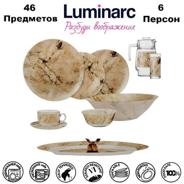 Luminarc Сервиз обеденный "simply ash marble (luminarc)" из 46 предм ...
