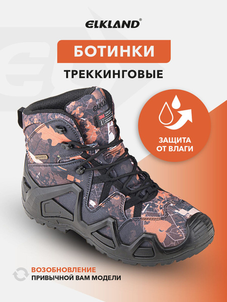 Ботинки ELKLAND купить на OZON по низкой цене (1696967863)