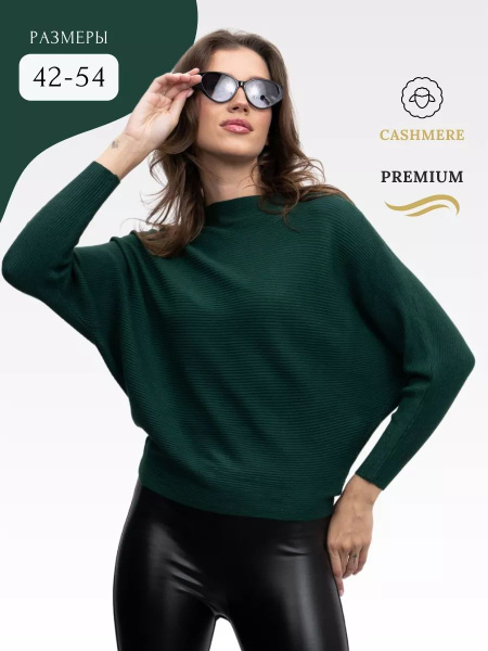 Свитер Женский RM Shopping зеленый, темно-зеленый Хлопок, Полиэстер, размер 42, 44 Без застежки ...