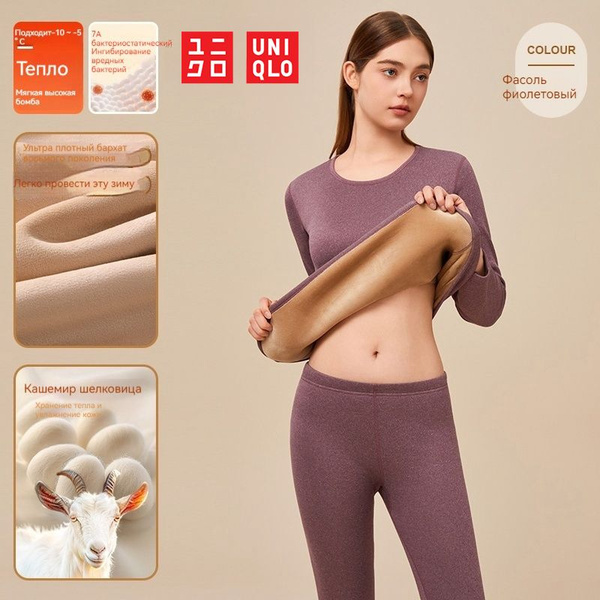 Комплект термобелья Uniqlo 52 - купить по выгодной цене в интернет-магазине OZON (1715346254)