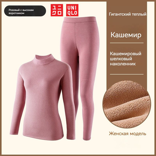 Комплект термобелья Uniqlo 50 - купить по выгодной цене в интернет-магазине OZON (1715385273)