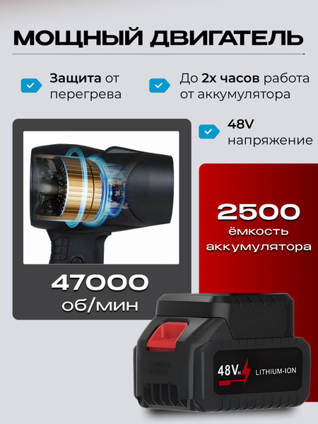 Воздуходувка аккумуляторная МОЩНАЯ ТУРБО, с 2 аккумуляторами, для дома ...