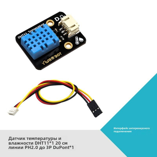 Характеристики YwRobot DHT11 22 термосчетчик для Arduino измерение температуры и влажности ...