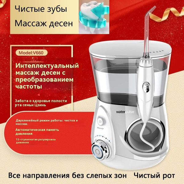 Ирригатор полости Waterpik WP-660 E2 Aquarius Ultra Professional - купить по выгодной цене в ...