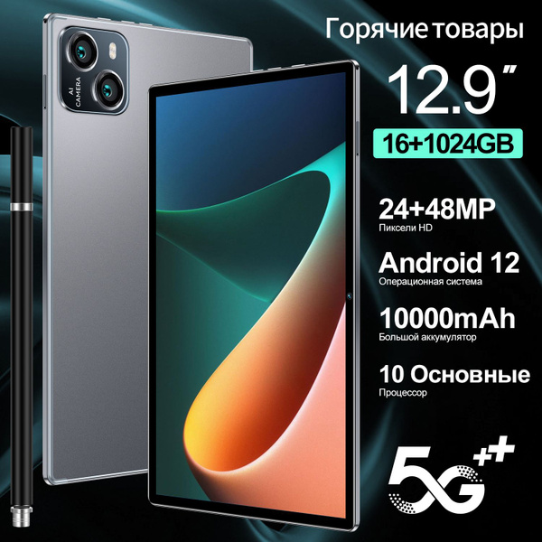 Купить планшет Mi Pad5 12.9", 1024 GB по низкой цене: отзывы, фото, характеристики в интернет ...