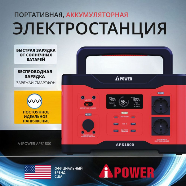 Внешний аккумулятор (Power Bank) A-iPower APS800 - купить по выгодным ценам в интернет-магазине ...