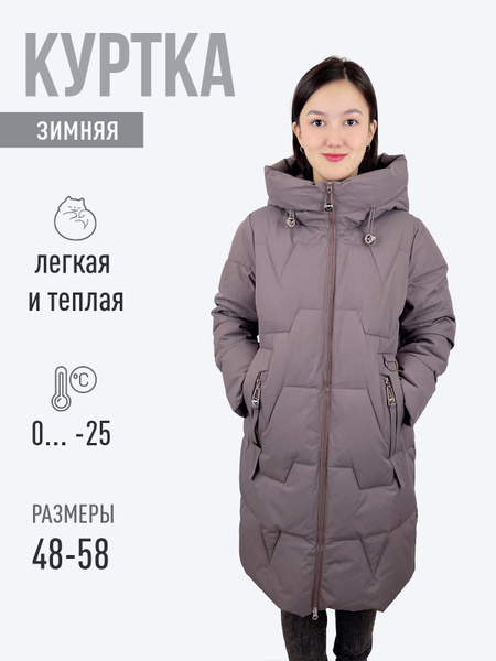 Куртка Женский MISSNOWE Капюшон, Карманы коричневый, фиолетовый ...