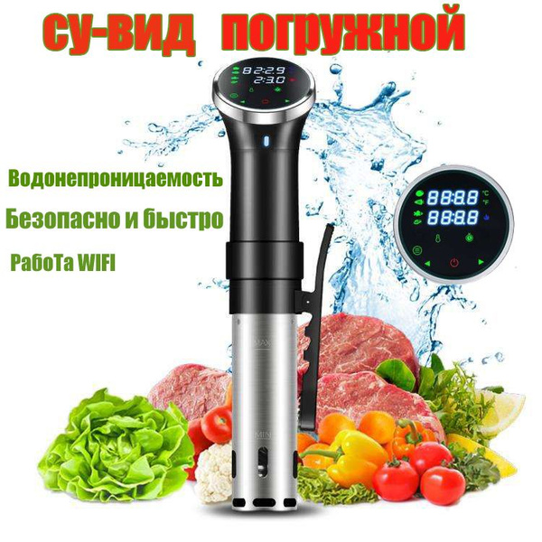Су-вид Sous Vide Cooker купить на OZON по низкой цене (1915546459)