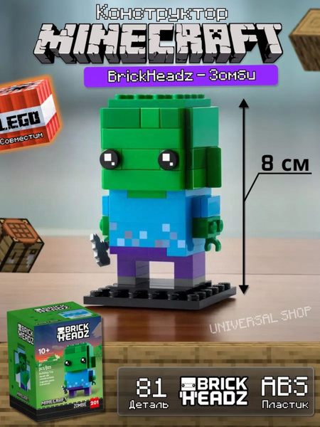 Minecraft BrickHeadz фигурка Зомби купить на OZON по низкой цене ...