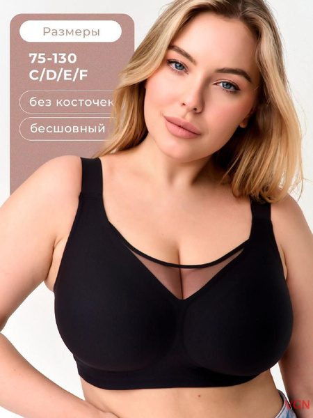 Бюстгальтер Женский бесшовный, высокая закрытая чашка, размер 85F, 90C черный Нейлон, Спандекс ...