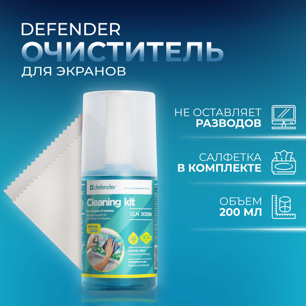 Очищающий комплекс для экранов CLN 30598 Optima, чистящее средство для ...