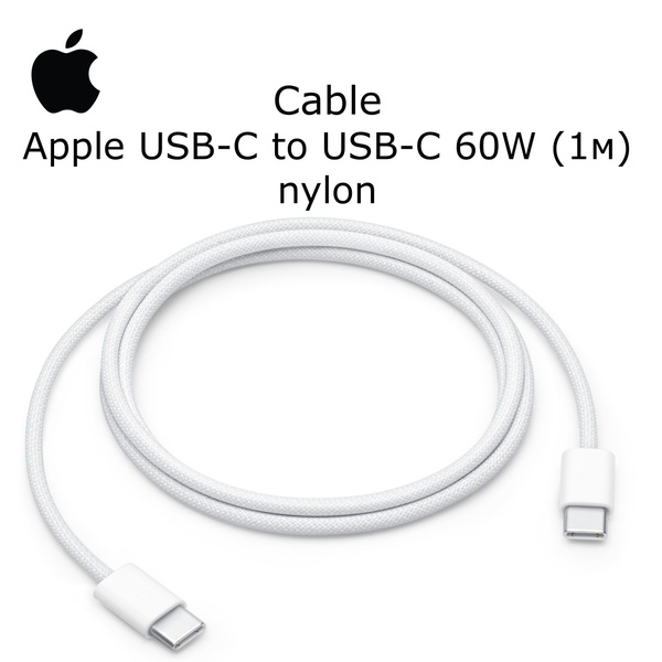 Кабель USB Type-C/USB Type-C Apple Nylonapple купить c доставкой на ...