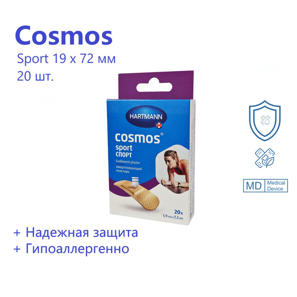 Пластырь COSMOS sport спорт амортизирующий 1,9х7,2см 20шт. для ...