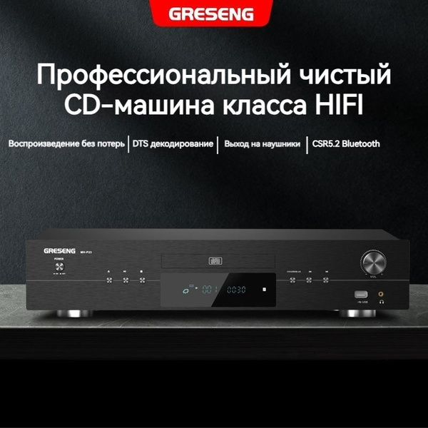 Домашний профессиональный проигрыватель компакт-дисков HI FI CD плеер ...