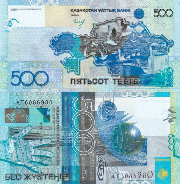 Казахстан 500 тенге 2015 (UNC Pick 29b) купить на OZON по низкой цене (1735771483)