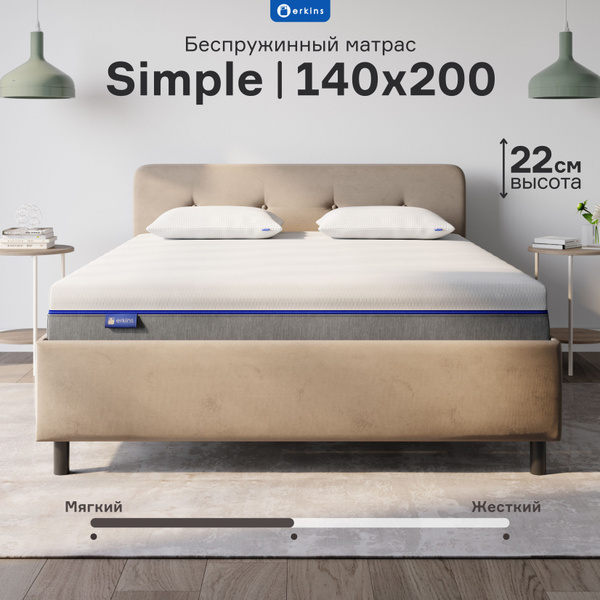Матрас ERKINS Simple, Беспружинный, 140 - купить по выгодной цене в интернет-магазине OZON ...