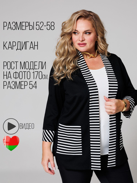 Кардиган Женский KOVALEVICH черный Трикотаж, размер 58 Пуговицы оверсайз Длинный Без наполнителя ...