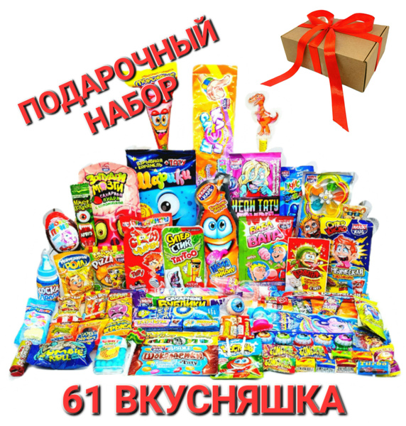 Подарок, сладкий набор азиатские сладости в боксе 61 шт 720 гр, Канди ...
