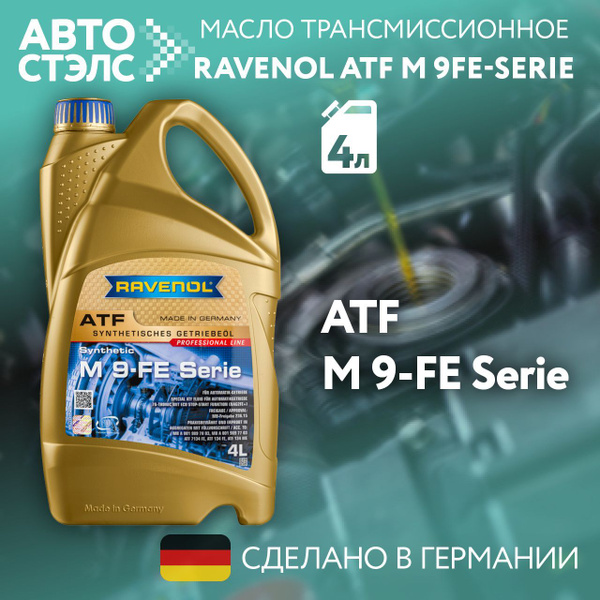 Масло трансмиссионное RAVENOL ATF M 9FE 4 литра купить c доставкой на ...