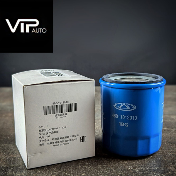 Фильтр масляный CHERY 480-1012010 (Оригинал) купить на OZON по низкой ...