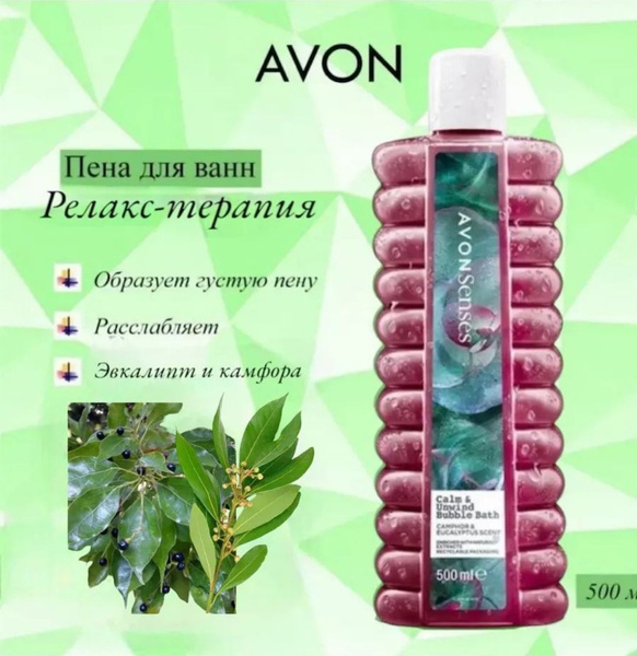 AVON Пена для ванны купить на OZON по низкой цене (1736922945)