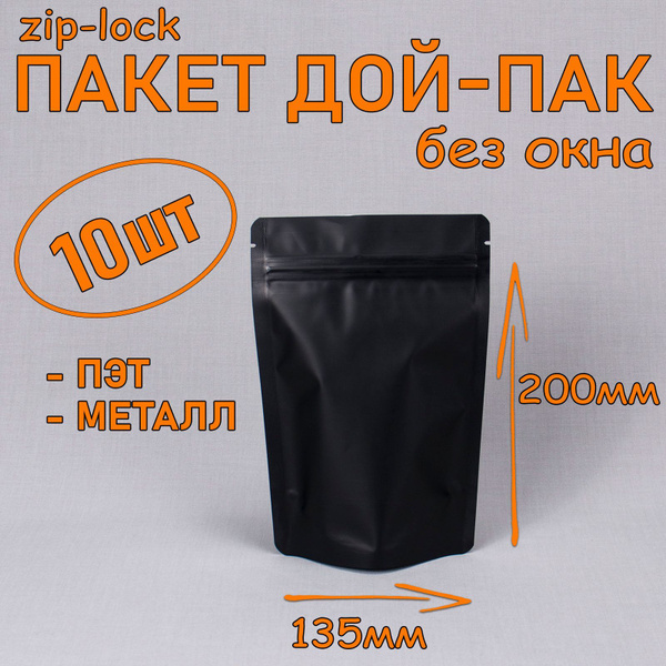 Пакет Дой-пак SoftHome, 10,5*19,5 см черный без окна см, ПВД (Полиэтилен высокого давления ...