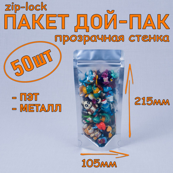 Пакет Дой-пак SoftHome, 10,5*21,5 см металл, прозрачный см, ПВД (Полиэтилен высокого давления ...