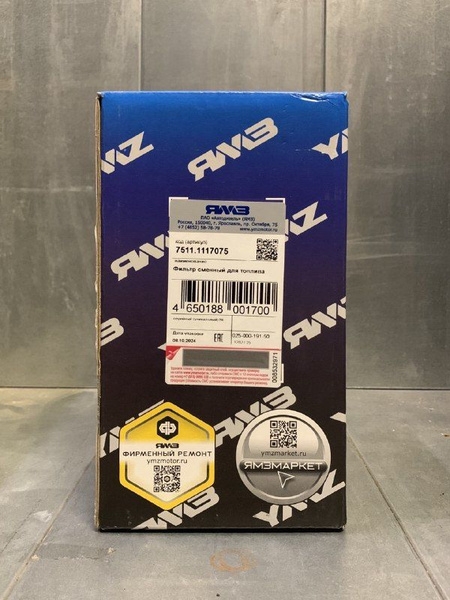 7511.1117075 Фильтр топливный ЯМЗ для ATLAS COPCO, CUMMINS, DOOSAN ...