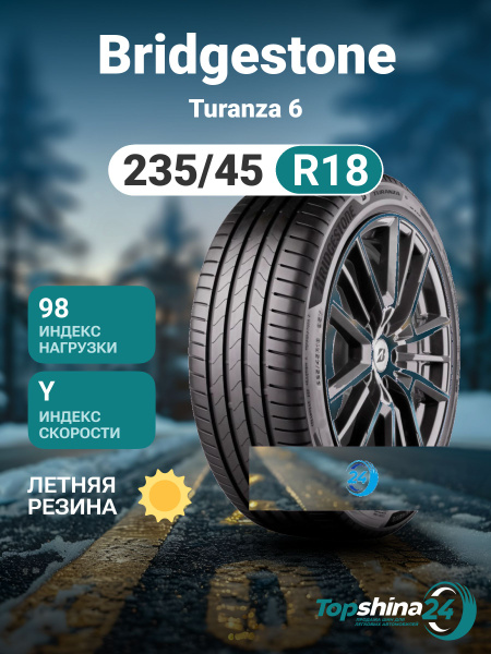Bridgestone Turanza 6 Шины летние 235/45 R18 98Y 22380 (1980609115)