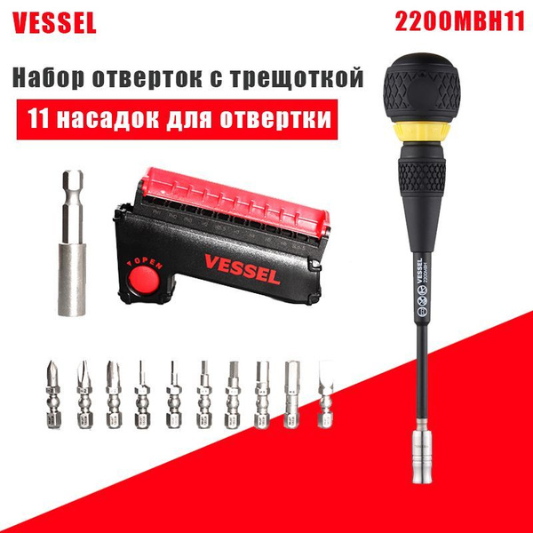 Набор отверток с трещоткой VESSEL с 11 магнитными отверточными битами ...