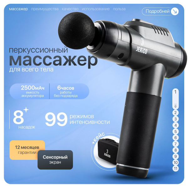 Перкуссионный массажер для тела, шеи и плеч, массажер пистолет для мышц ...