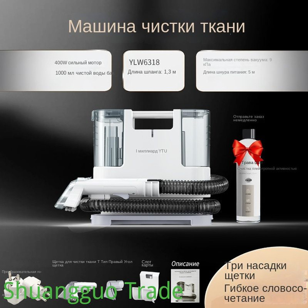 Подключаемая машина для чистки тканевого дивана купить на OZON по ...