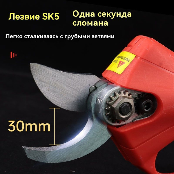 Секатор купить на OZON по низкой цене (1742737531)