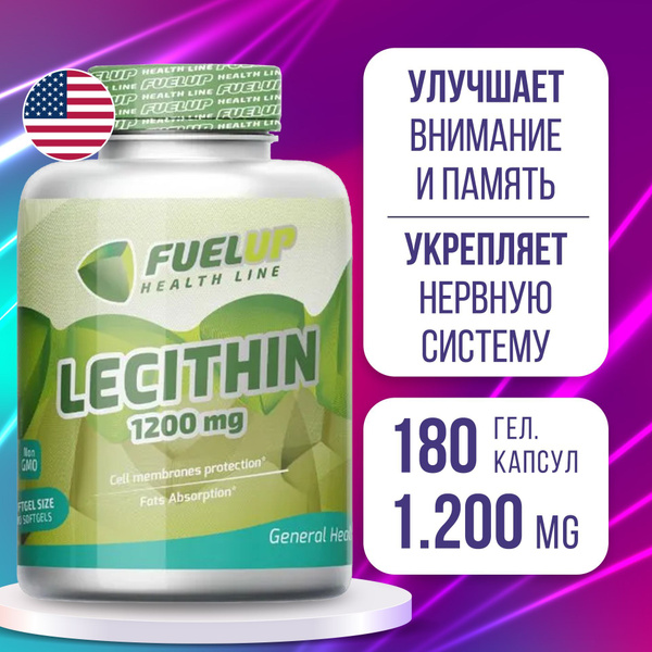 Лецитин 1200 мг 180 мягких капсул FuelUp Lecithin купить на OZON по низкой цене (1720697756)