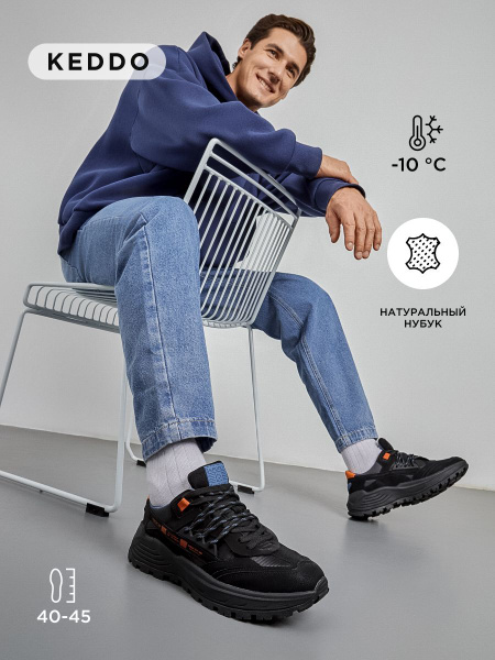 Кроссовки Мужской Keddo Нубук, Текстиль, размер 42 6 Демисезон Шнурки Великобритания купить c ...